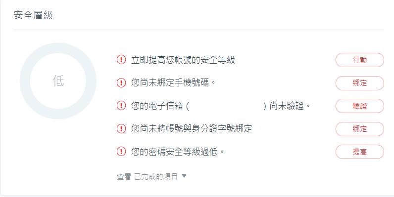 英雄聯盟LOL帳號-【內有詳情】30等乾淨帳號 5.56W藍粉 1967橘粉 22英雄 中文詩詞ID-8591寶物交易網
