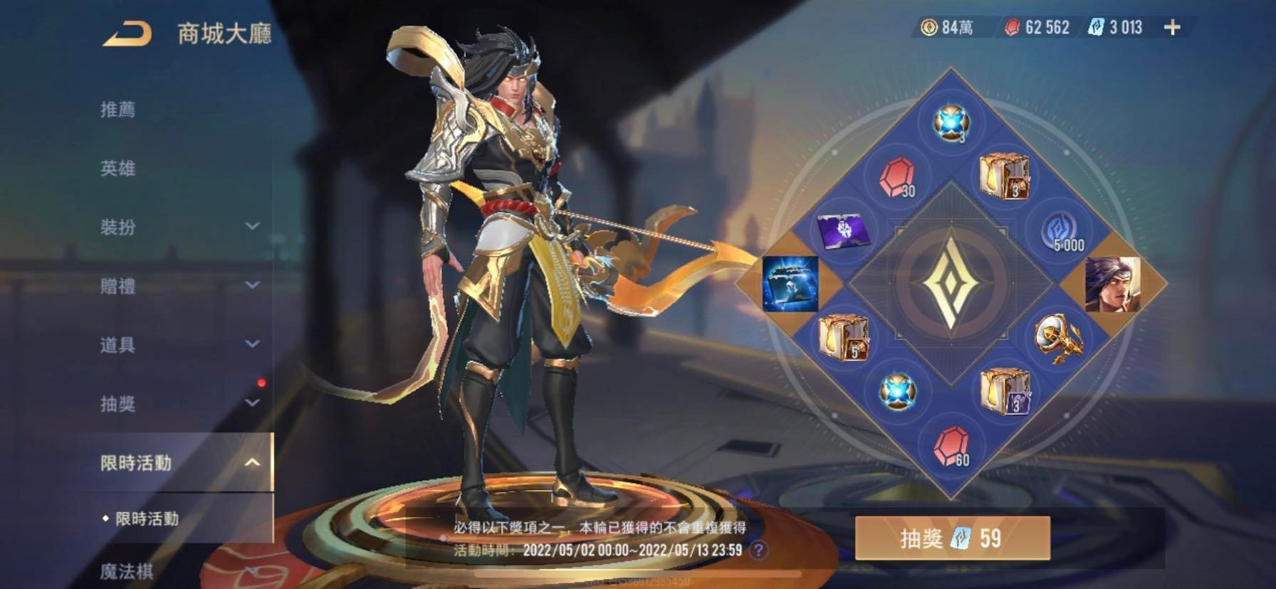 Garena 傳說對決代練-💎捷迅手游💎代抽💎彌豆子💎 勇 騰龍萬象💎緋淚櫻吹雪💎亥犽滅世-8591寶物交易網