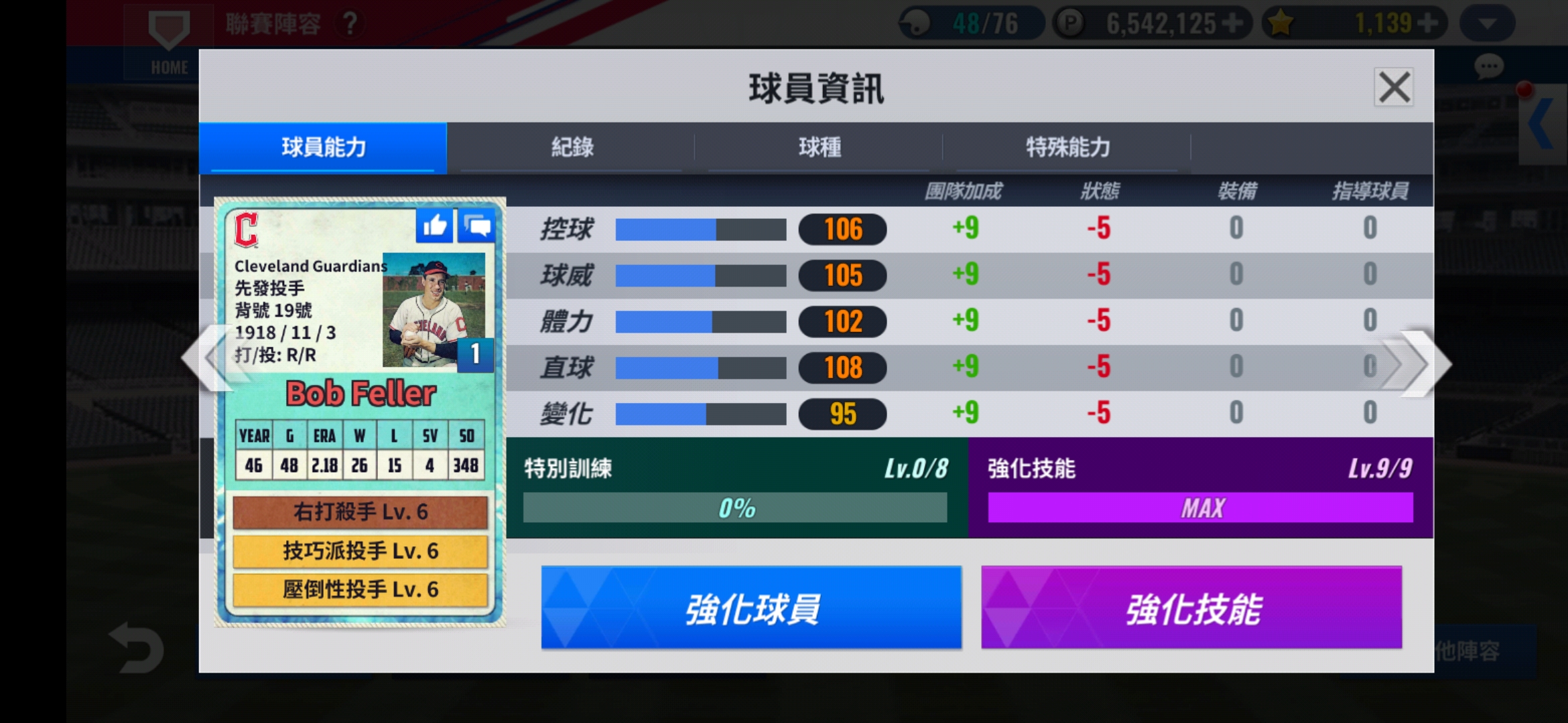 MLB：9 局職棒 22帳號-【94等】戰力97.6/白金S.紅襪A/紅襪3白簽（2先發+1後援）+2傳說-8591寶物交易網