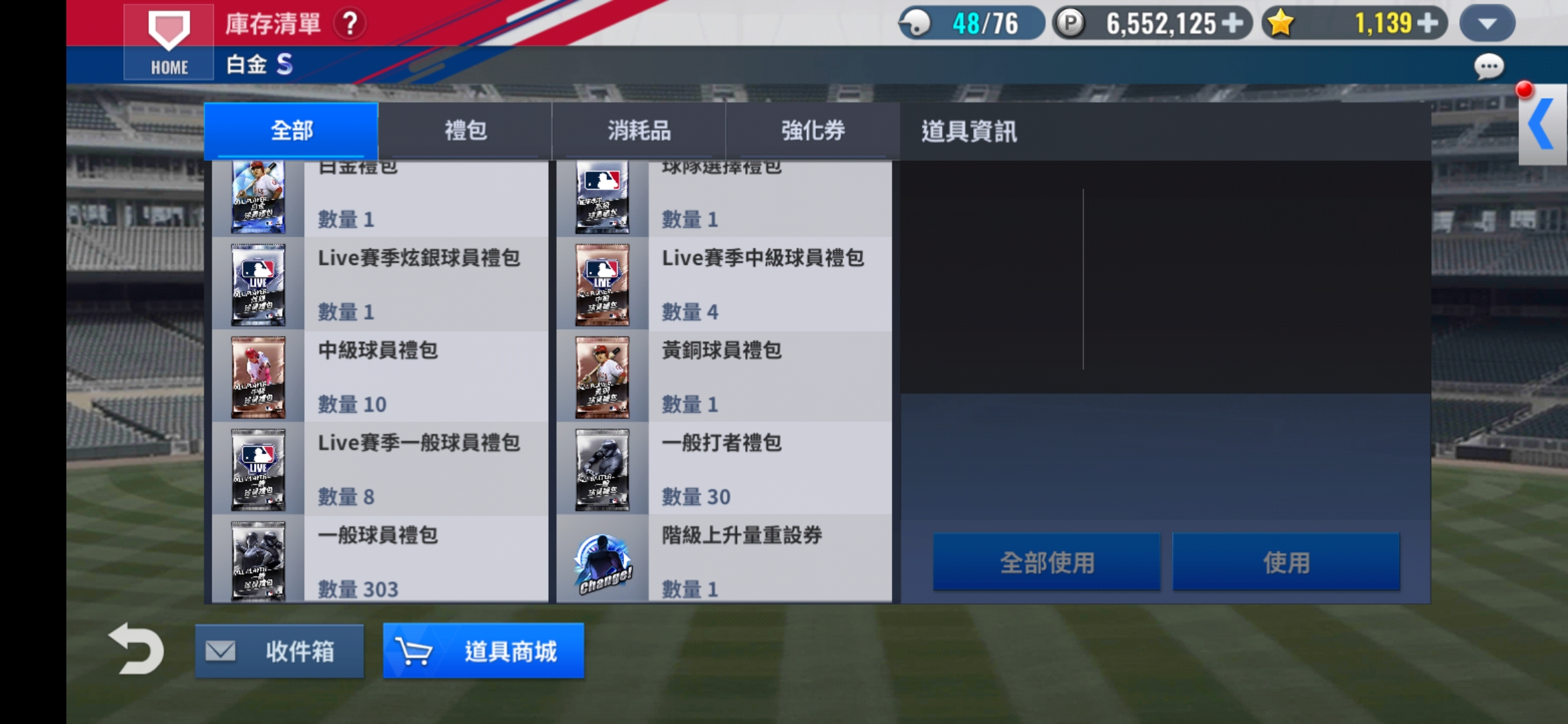 MLB：9 局職棒 22帳號-【94等】戰力97.6/白金S.紅襪A/紅襪3白簽（2先發+1後援）+2傳說-8591寶物交易網