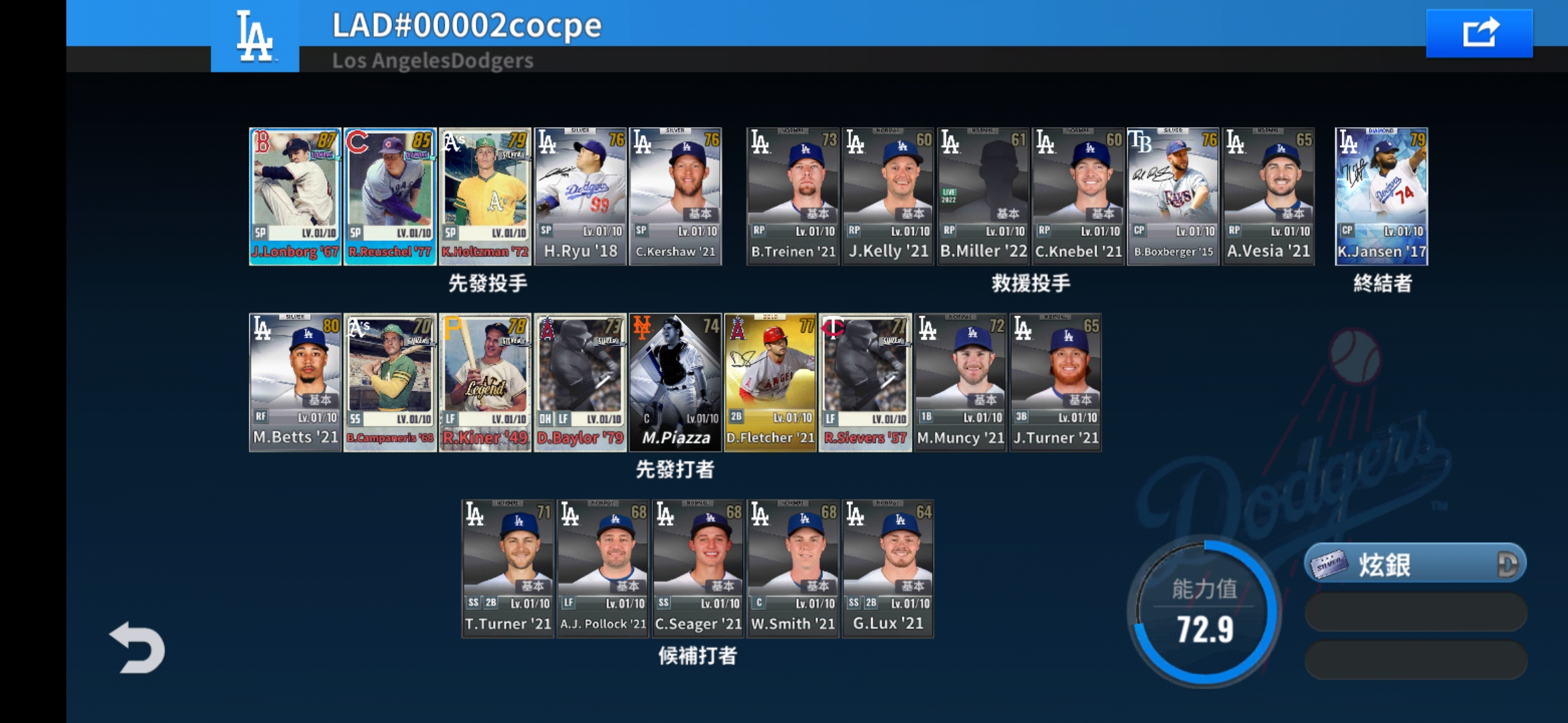 MLB：9 局職棒 22帳號-【開局】道奇2本簽+卓越 M.Piazza+1傳說+1升階-8591寶物交易網