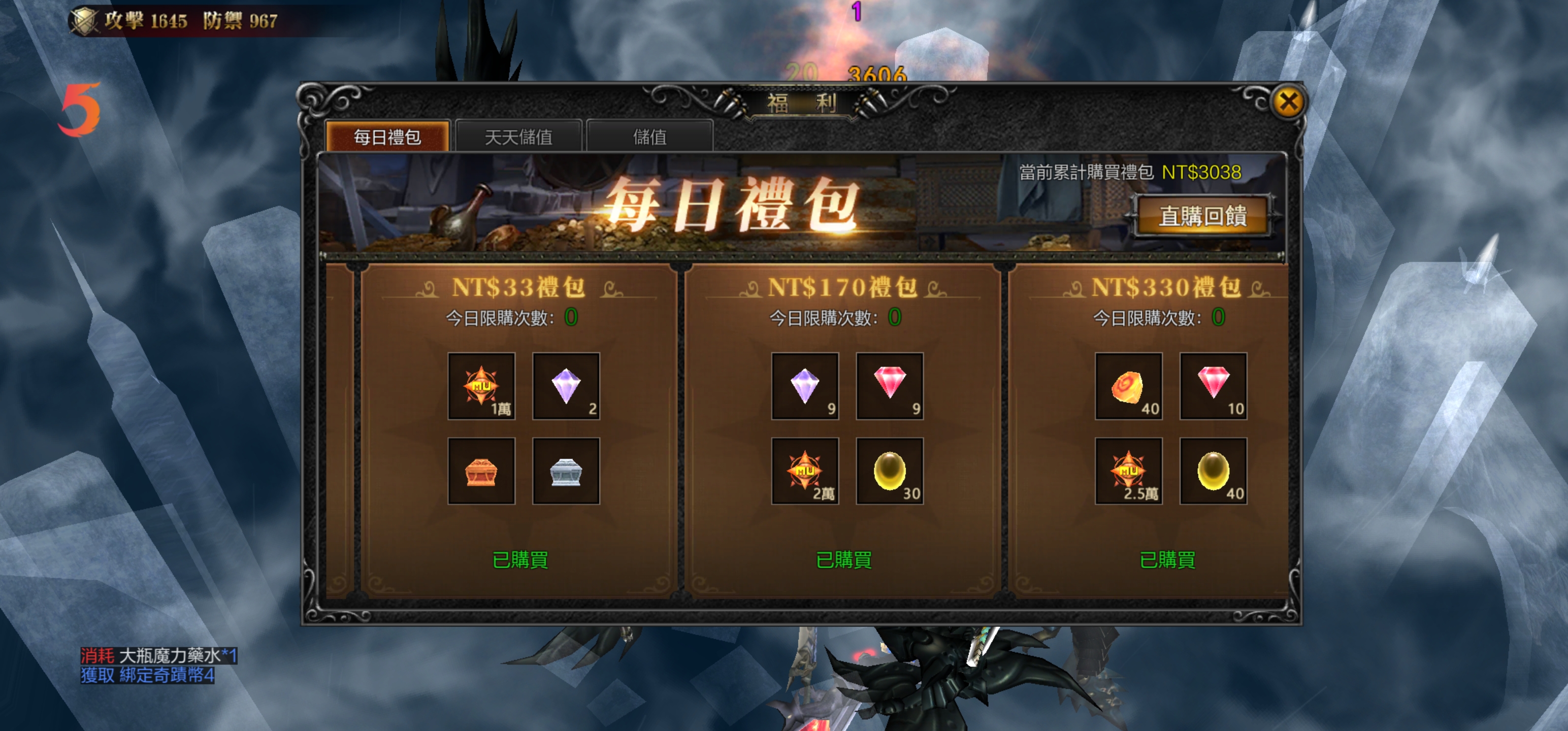 奇蹟 MU：經典之戰帳號-【210等】賣S9神騎士210等武器+18全身六階裝最後降價-8591寶物交易網