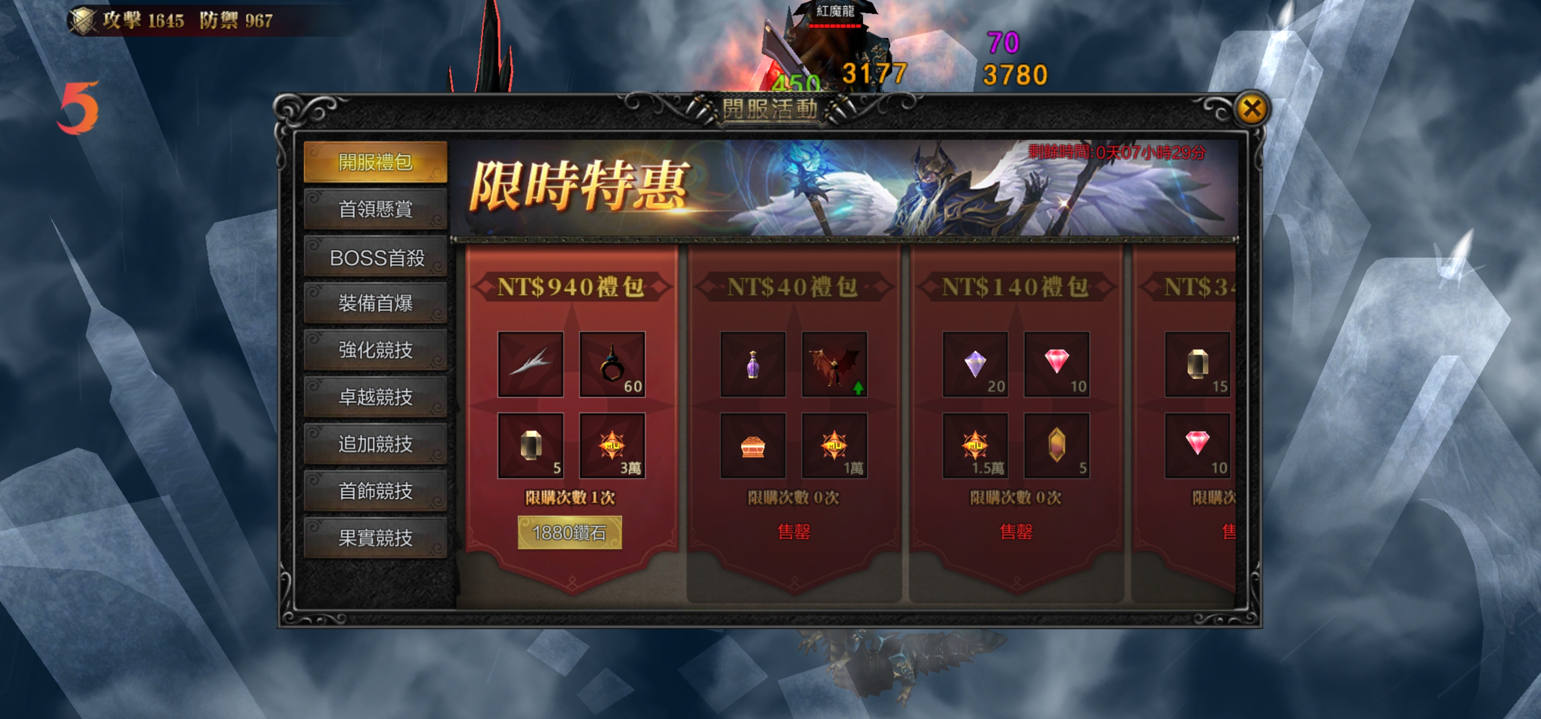 奇蹟 MU：經典之戰帳號-【210等】賣S9神騎士210等武器+18全身六階裝最後降價-8591寶物交易網