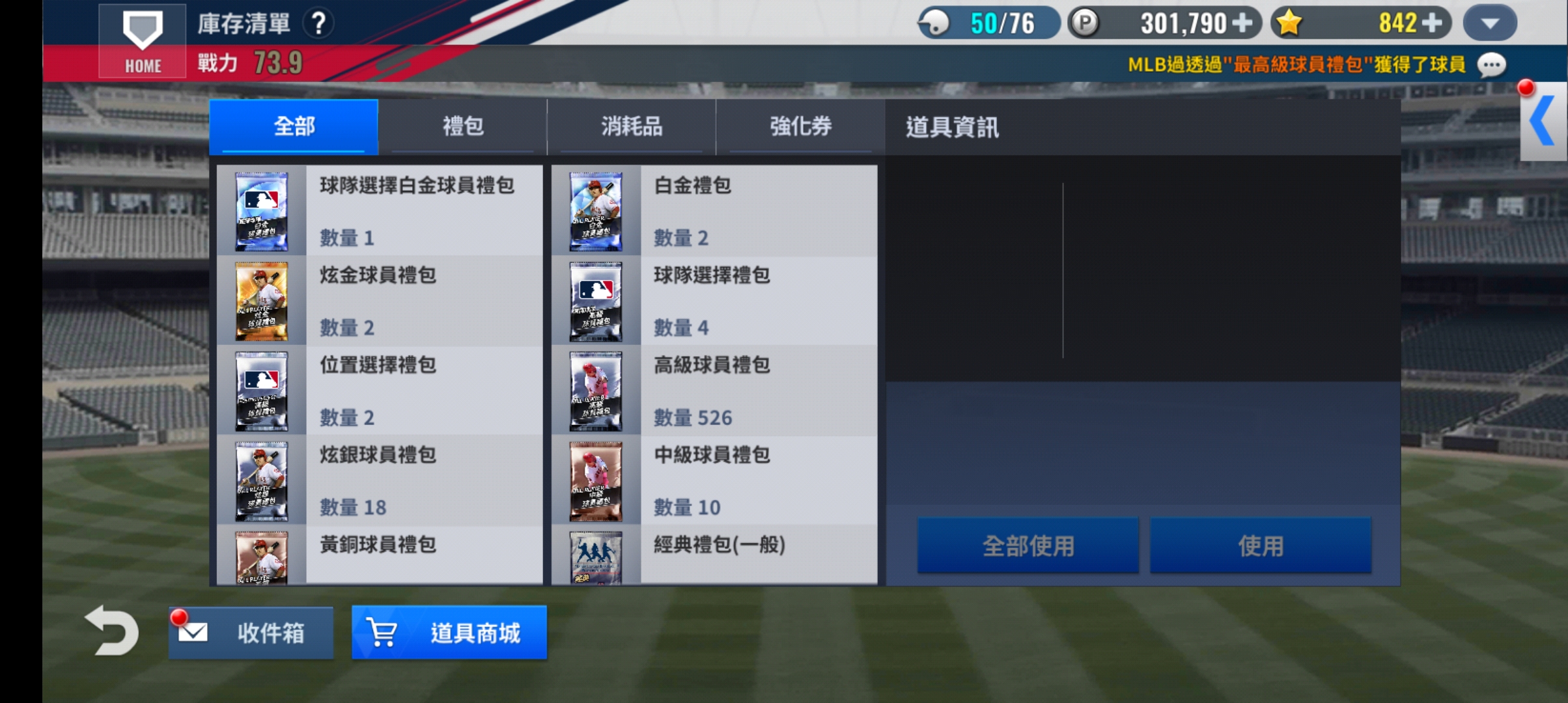 MLB：9 局職棒 22帳號-【00等】洋基10-8591寶物交易網