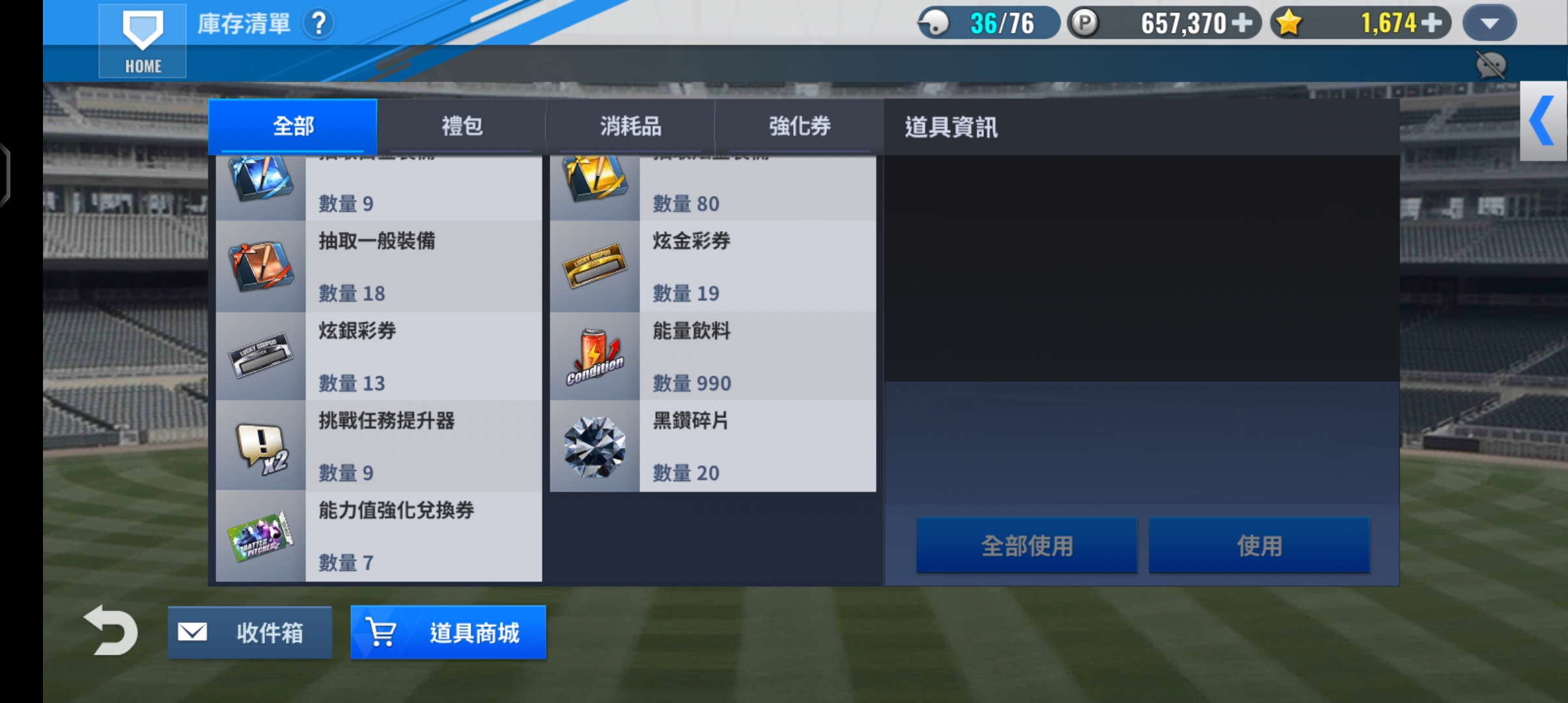 MLB：9 局職棒 22帳號-【90等】太空人3簽1傳-8591寶物交易網