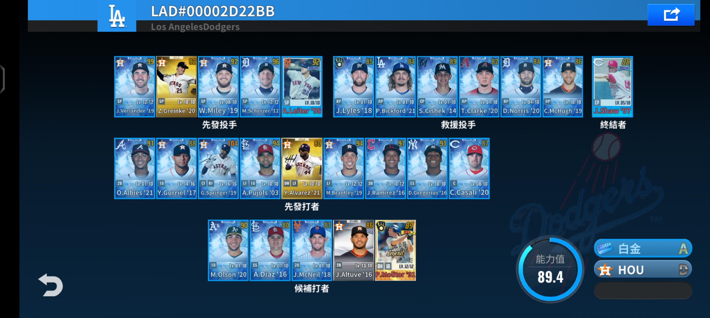 MLB：9 局職棒 22帳號-【90等】太空人3簽1傳-8591寶物交易網