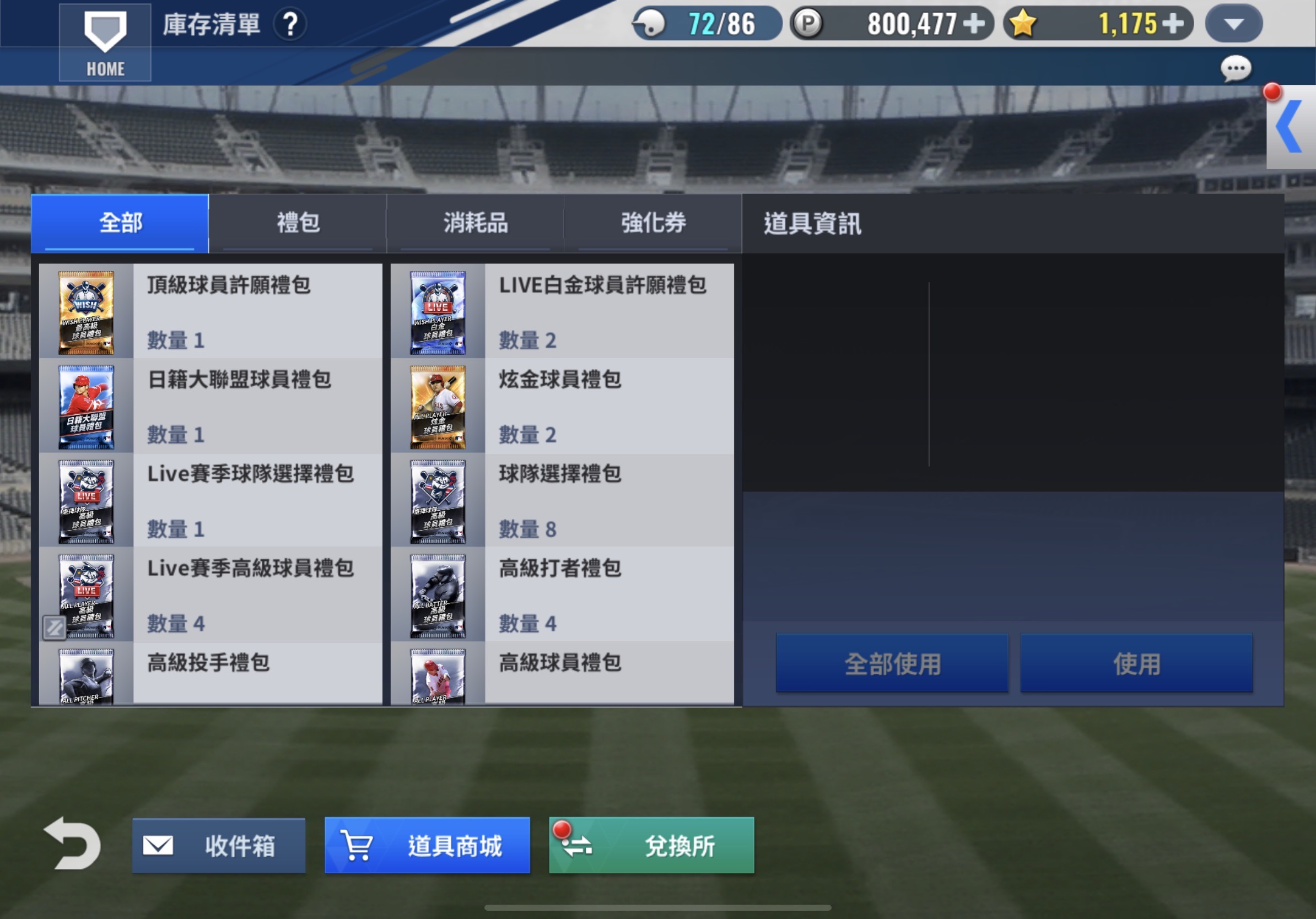 MLB：9 局職棒 22帳號-【94.5等】皇家5簽1傳-8591寶物交易網