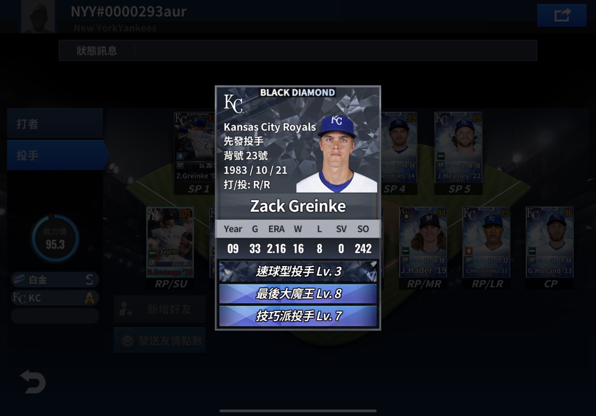 MLB：9 局職棒 22帳號-【94.5等】皇家5簽1傳-8591寶物交易網