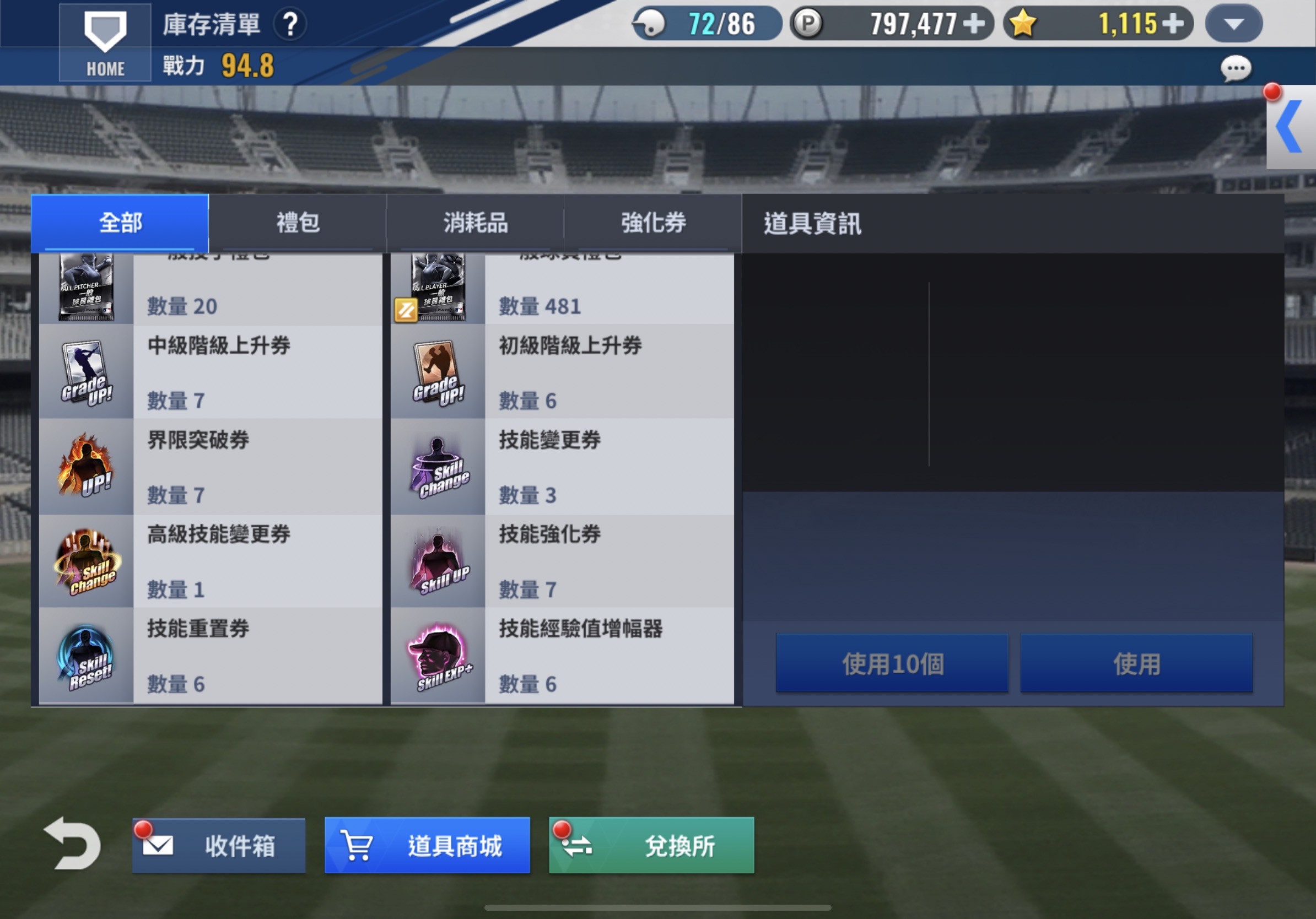 MLB：9 局職棒 22帳號-【94.5等】皇家5簽1傳-8591寶物交易網