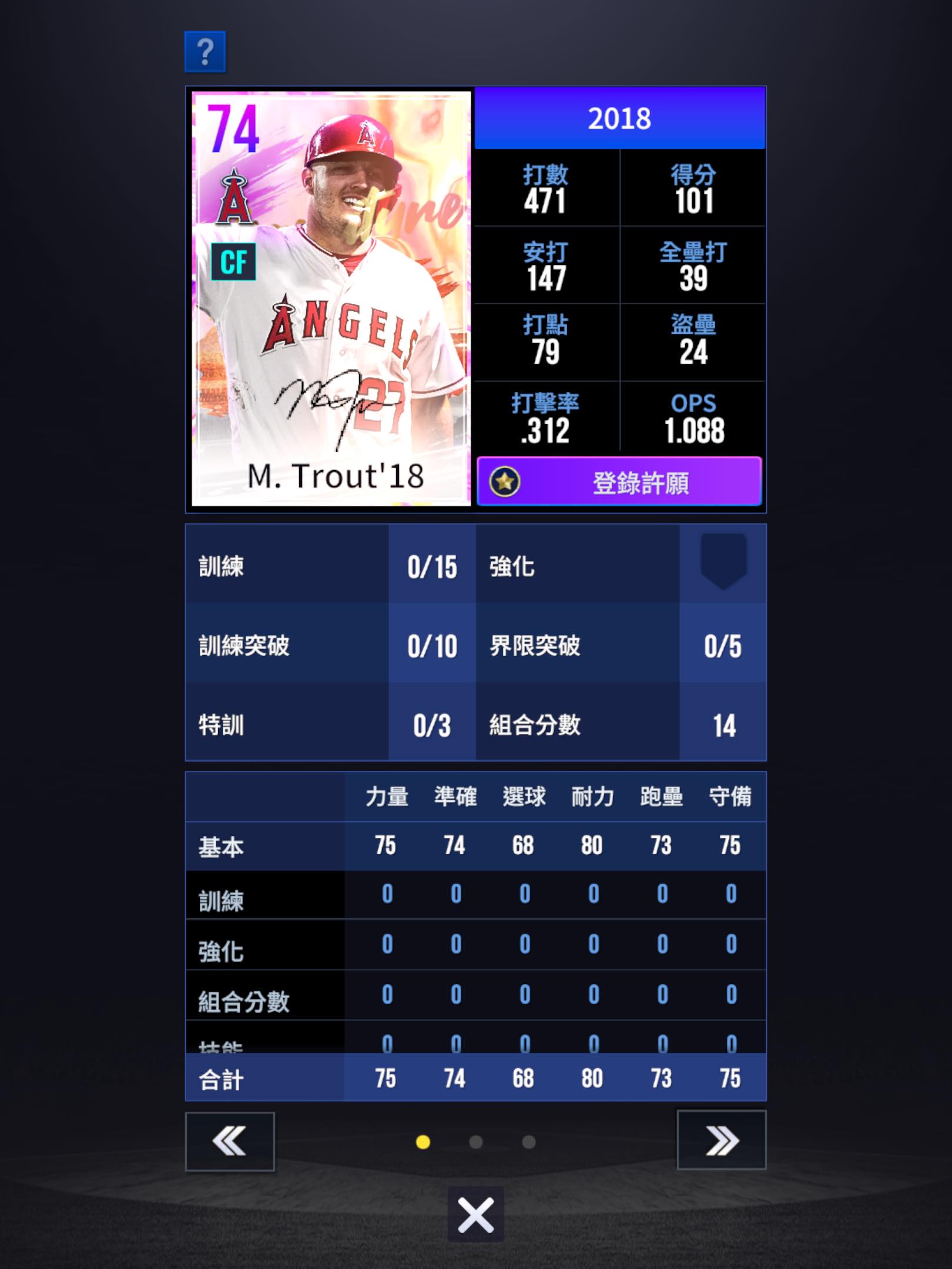 MLB 9局職棒 勁旅對決帳號-【1等】18簽名卡-8591寶物交易網