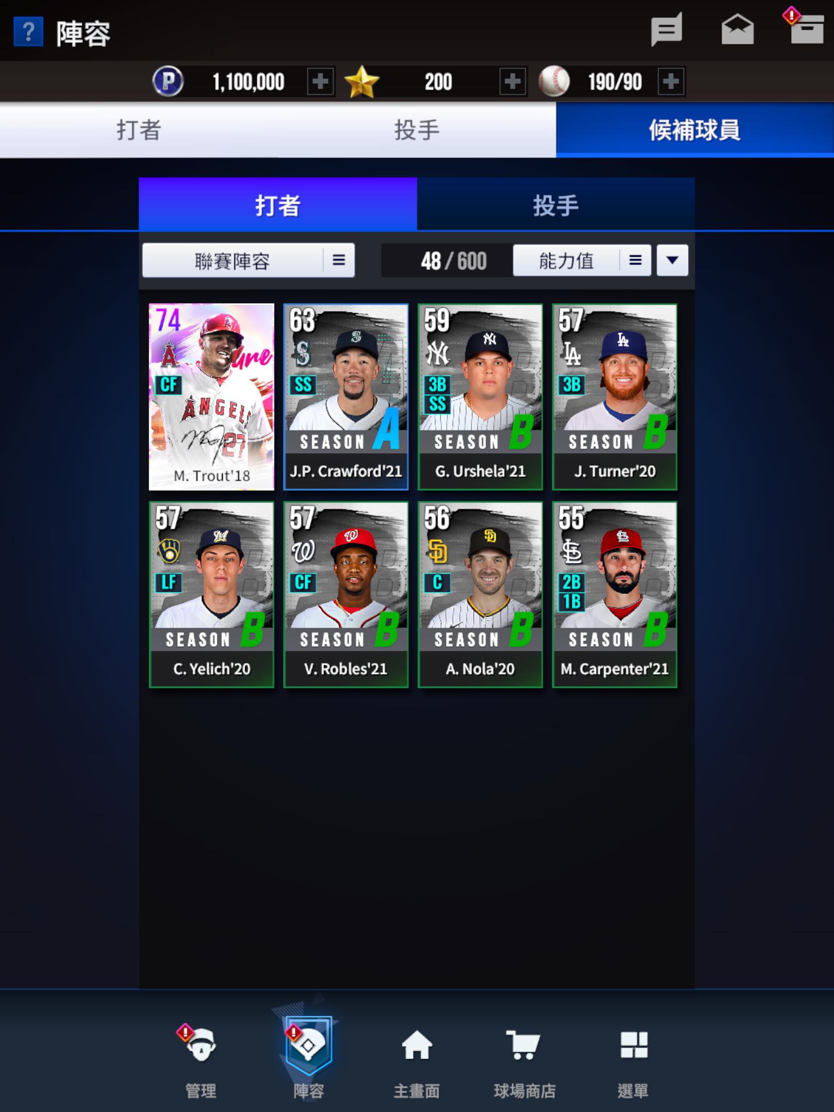 MLB 9局職棒 勁旅對決帳號-【1等】18簽名卡-8591寶物交易網