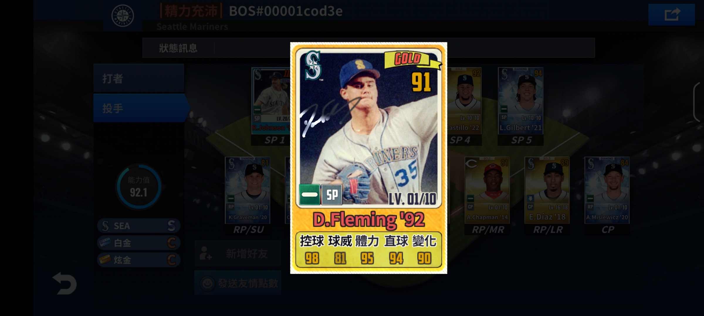 MLB：9局職棒23帳號-【92.1等】（水手隊）絕版巨怪，2傳說1卓越2本簽3雜簽-8591寶物交易網