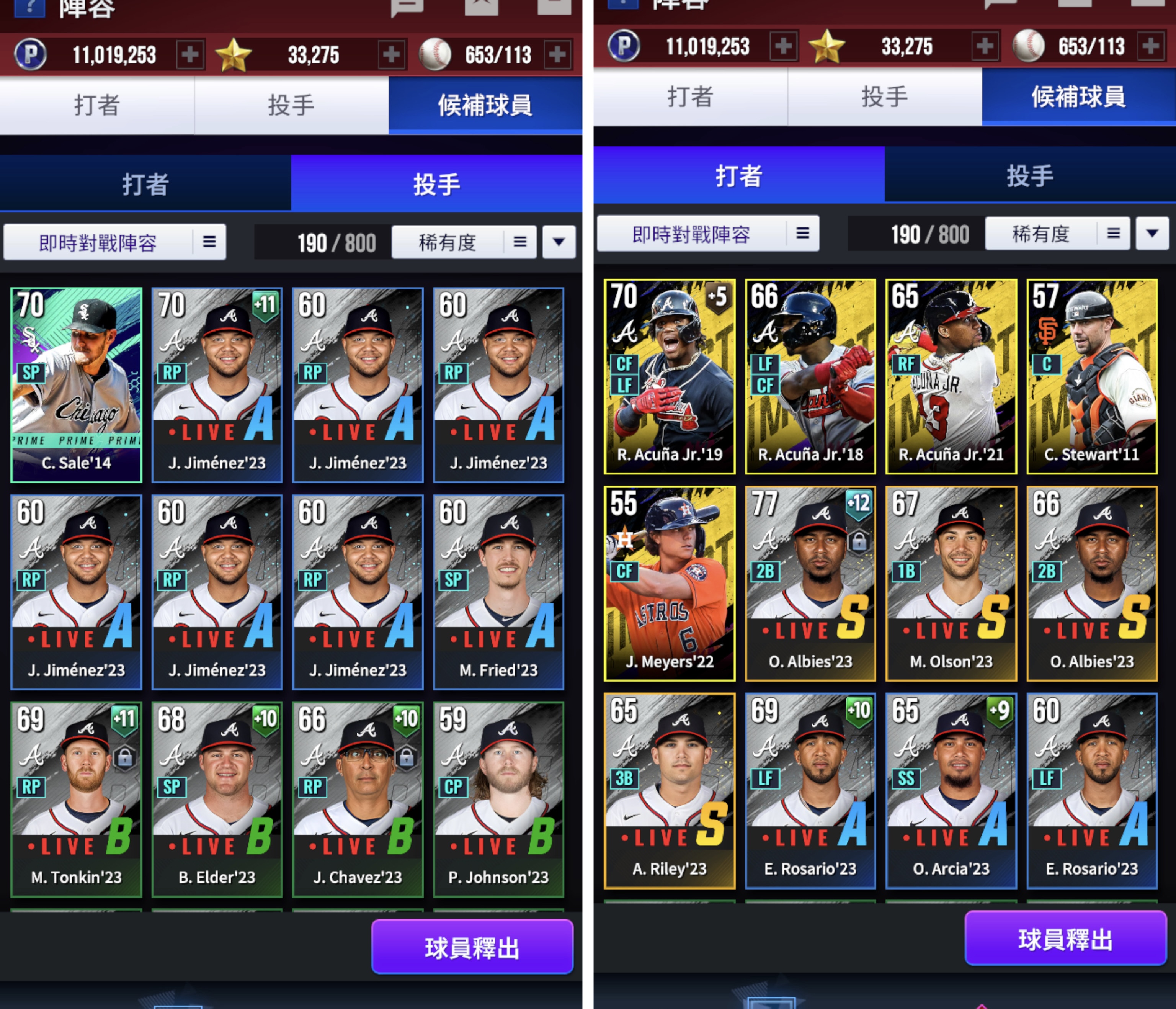 MLB 9局職棒 勁旅對決帳號-【48等】Ovr93 高練度雙簽勇士 500/220 爽刷大聯盟 3萬5星-8591寶物交易網