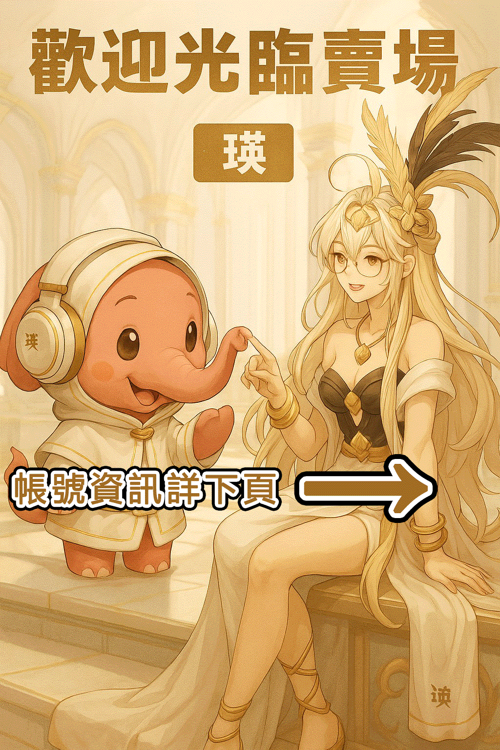 【71等、遊俠_箭神】永久外觀+寵物+技能123+五條悟造型+眼鏡，全身小畢業裝內詳，身上楓幣資源不清-Artale楓之谷懷舊版