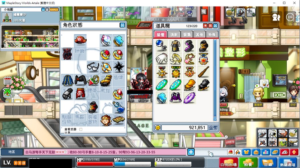 【110等、暗殺者_夜使者】110等暗殺者 亞洲先鋒者.Artale拓荒者.端午.夏日勳章-Artale楓之谷懷舊版