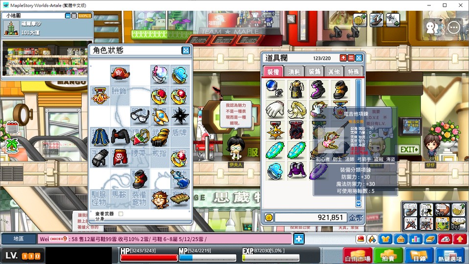 【110等、暗殺者_夜使者】110等暗殺者 亞洲先鋒者.Artale拓荒者.端午.夏日勳章-Artale楓之谷懷舊版