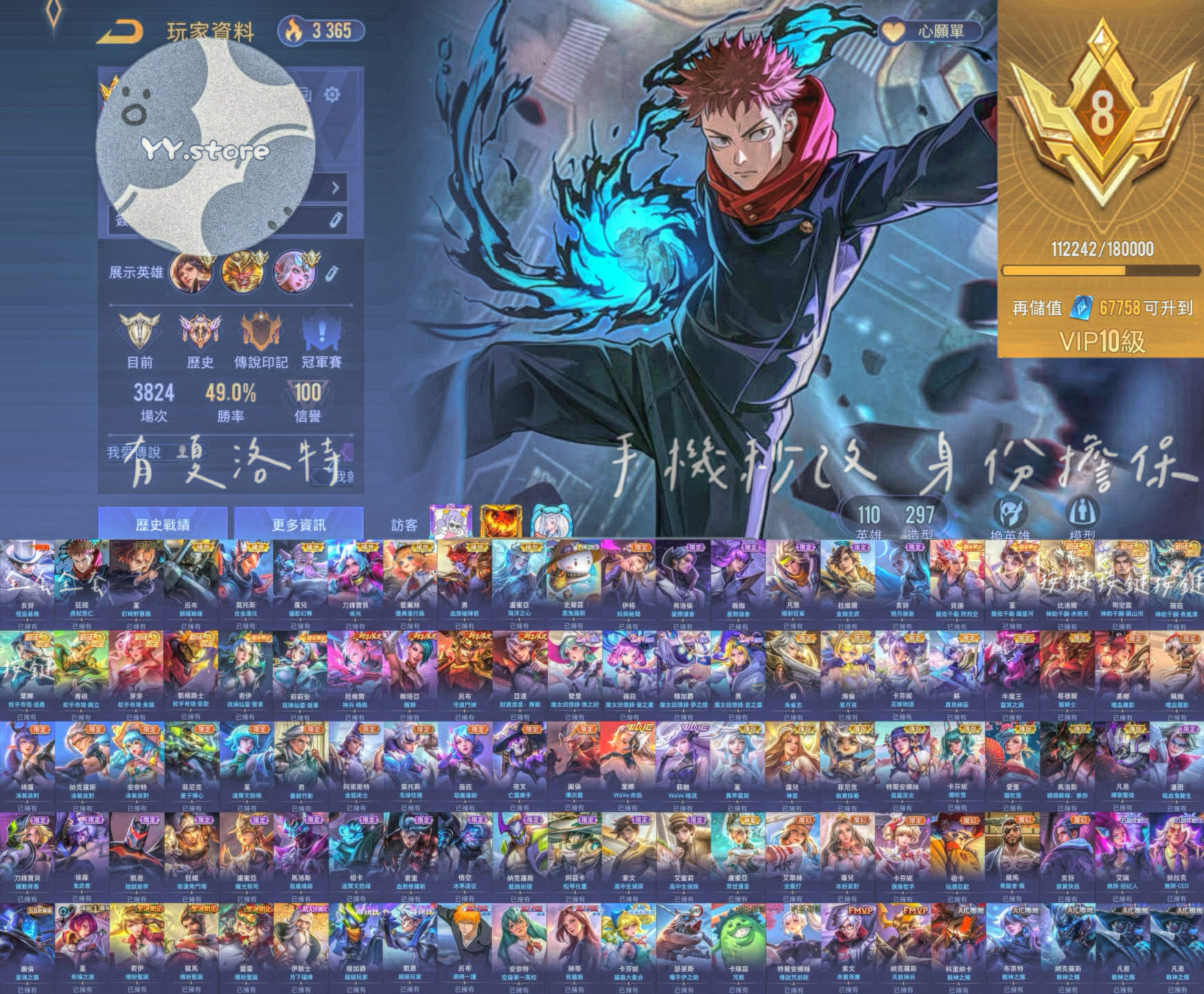 【G帳手機可改信箱未綁、鉑金、V9、110英、297造】基德 虎杖 釘崎 鋼鐵 合金 星際 多新年 多熱門盛典直購💫-Garena 傳說對決