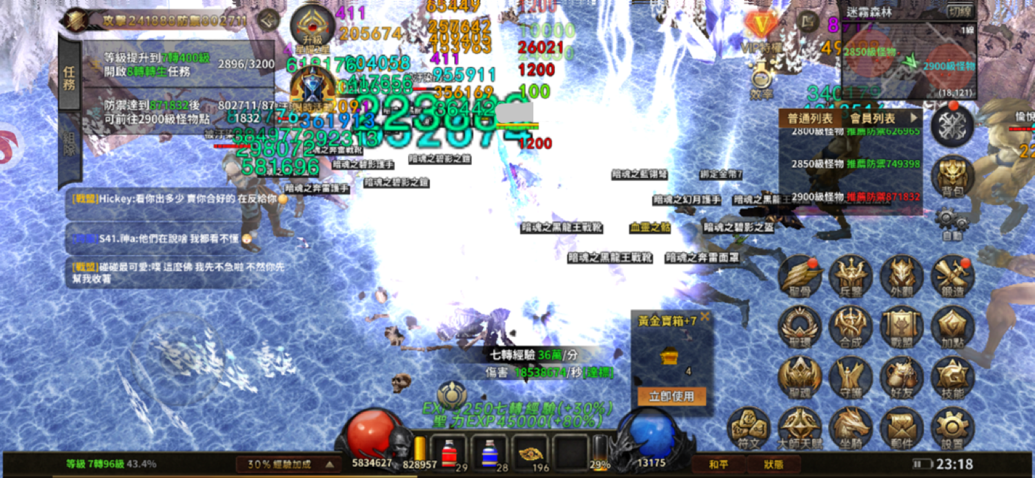 【2897等】43服 七轉魔劍-奇蹟 MU：暴走之翼