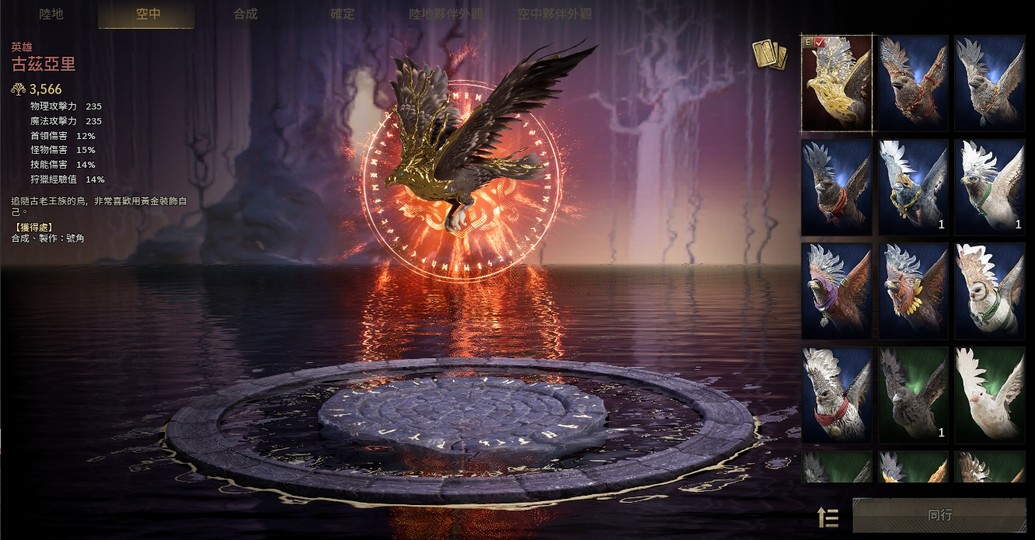 【48等】ASIA018 7.6w戰 女巫 紅變/紅寵/紅鳥 沒時間玩故出售 歡迎小窗洽談-Legend of YMIR