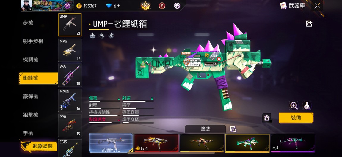 【74等】私訊看詳圖 照片太多-Free Fire - 我要活下去