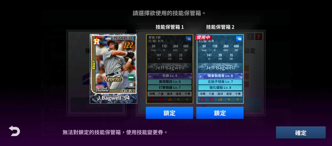 【125等】守護者17簽5傳（一重複）1卓打-MLB：9局職棒25