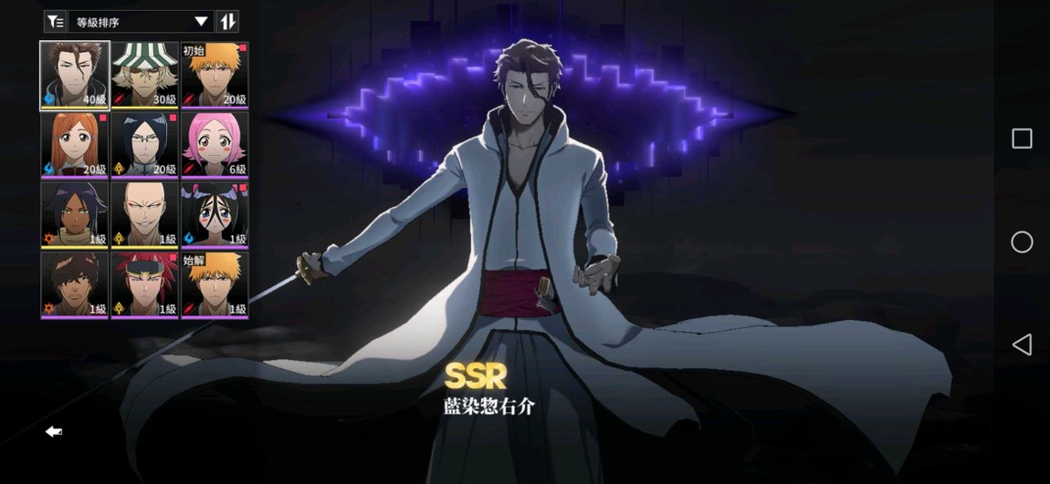 【41等】藍染簡-BLEACH：刀鳴